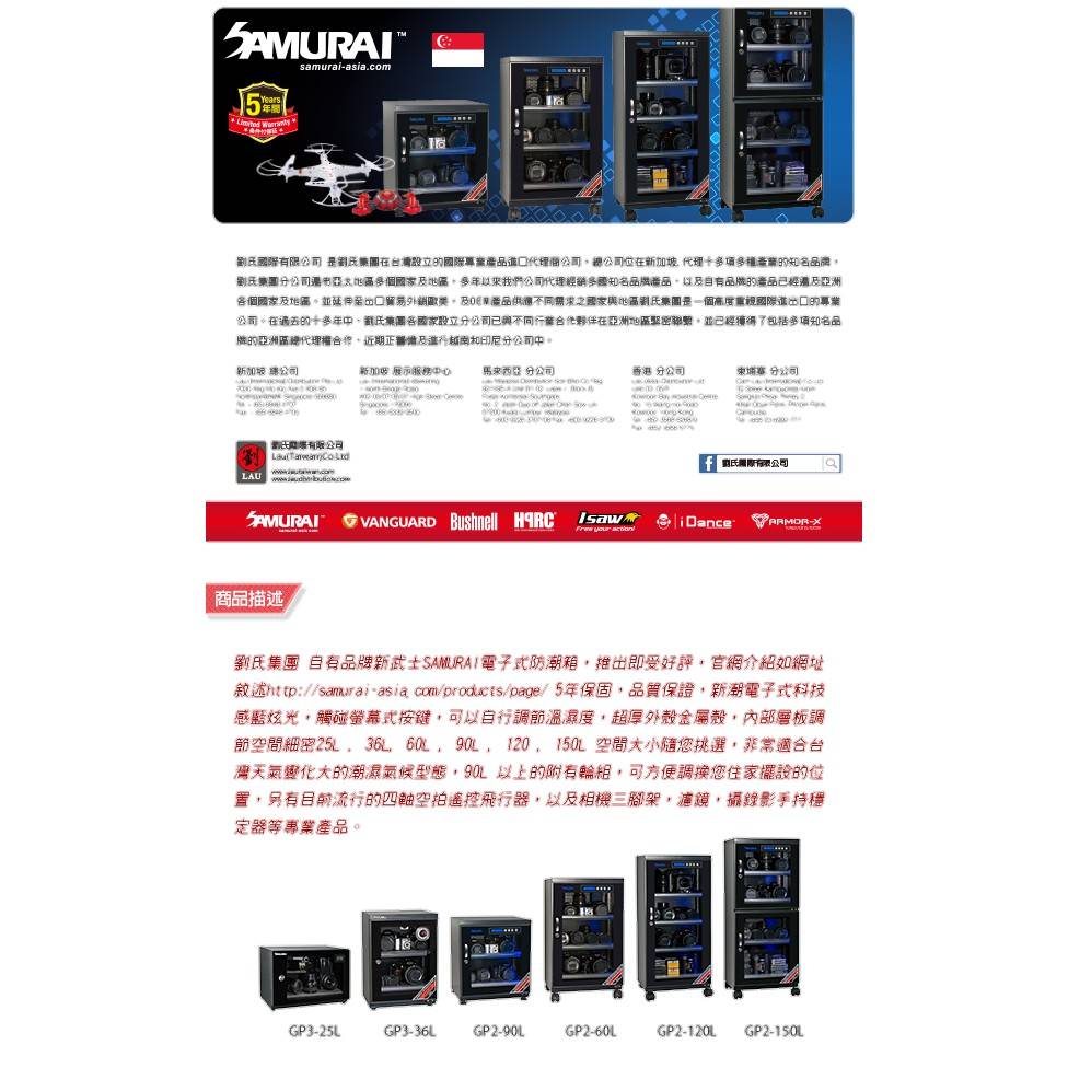 Samurai Digital GP5-60L Dry Cabinet / Dry Box | Camera2u Malaysia Top ...